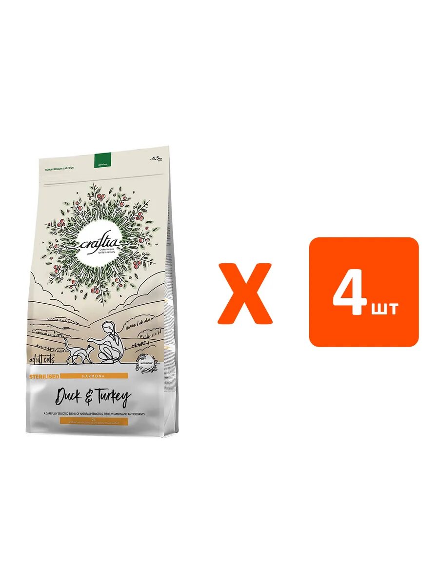 Корм сухой Craftia Harmona Grain Free Sterilised для кастрированных и стерилизованных кошек, утка и индейка, 4,5 кг х 4 шт