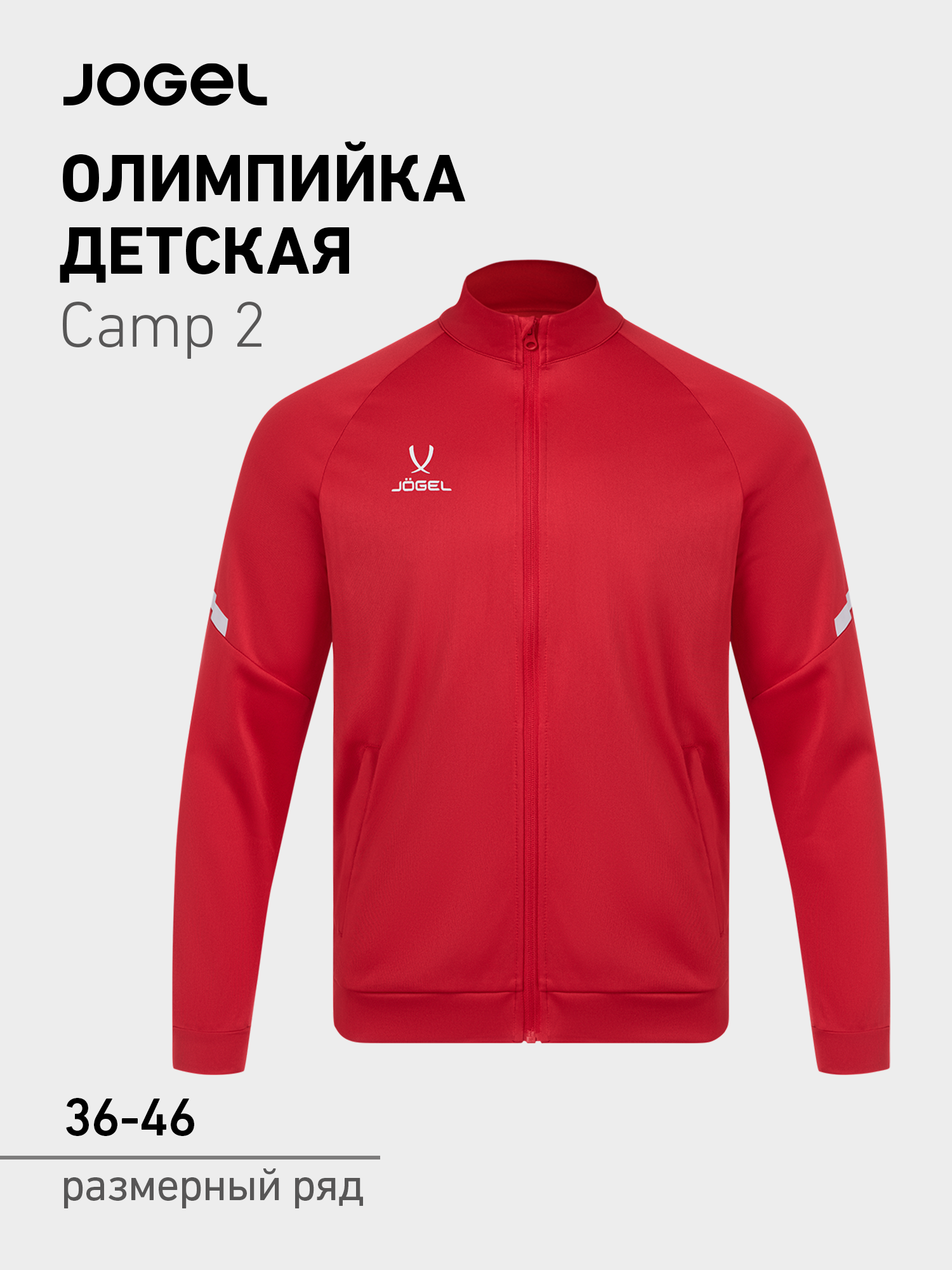 Олимпийка
