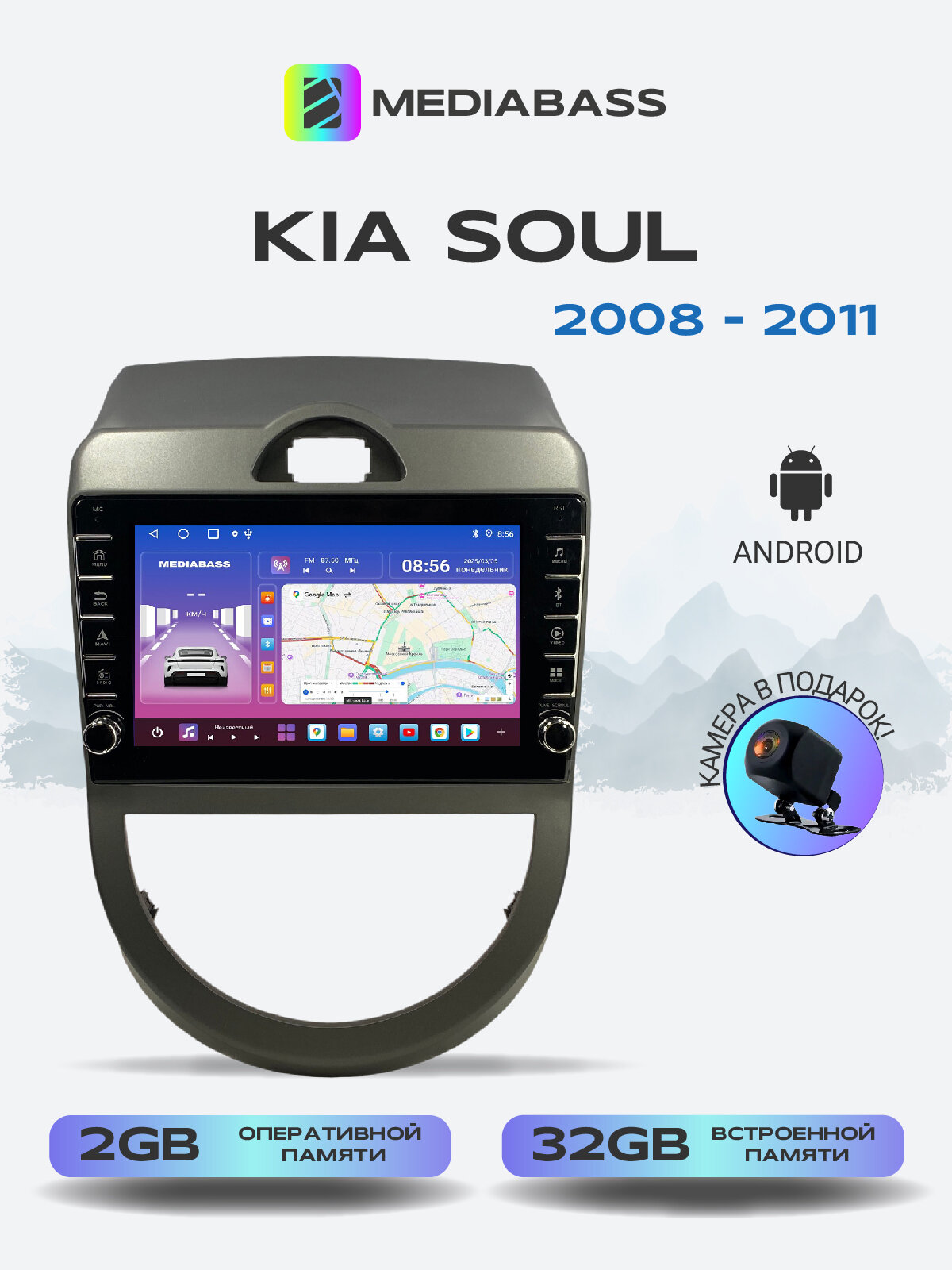 Магнитола для KIA Soul 1 2008-2011. Андроид магнитола, 2/32ГБ. Киа Соул 1