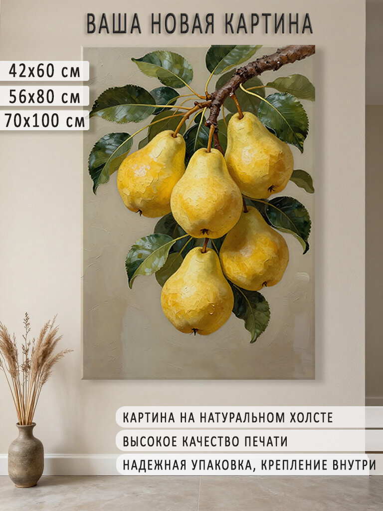 Картина 70х100 см на холсте для интерьера/ "Коллекция 4" 06-2020, Diva Kartina