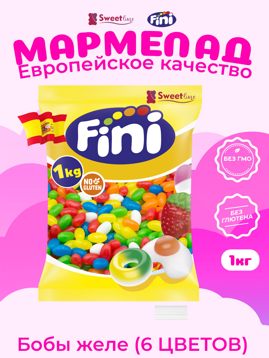Мармелад жевательный "Бобы желе" (6 цветов) 1кг FINI/Испания