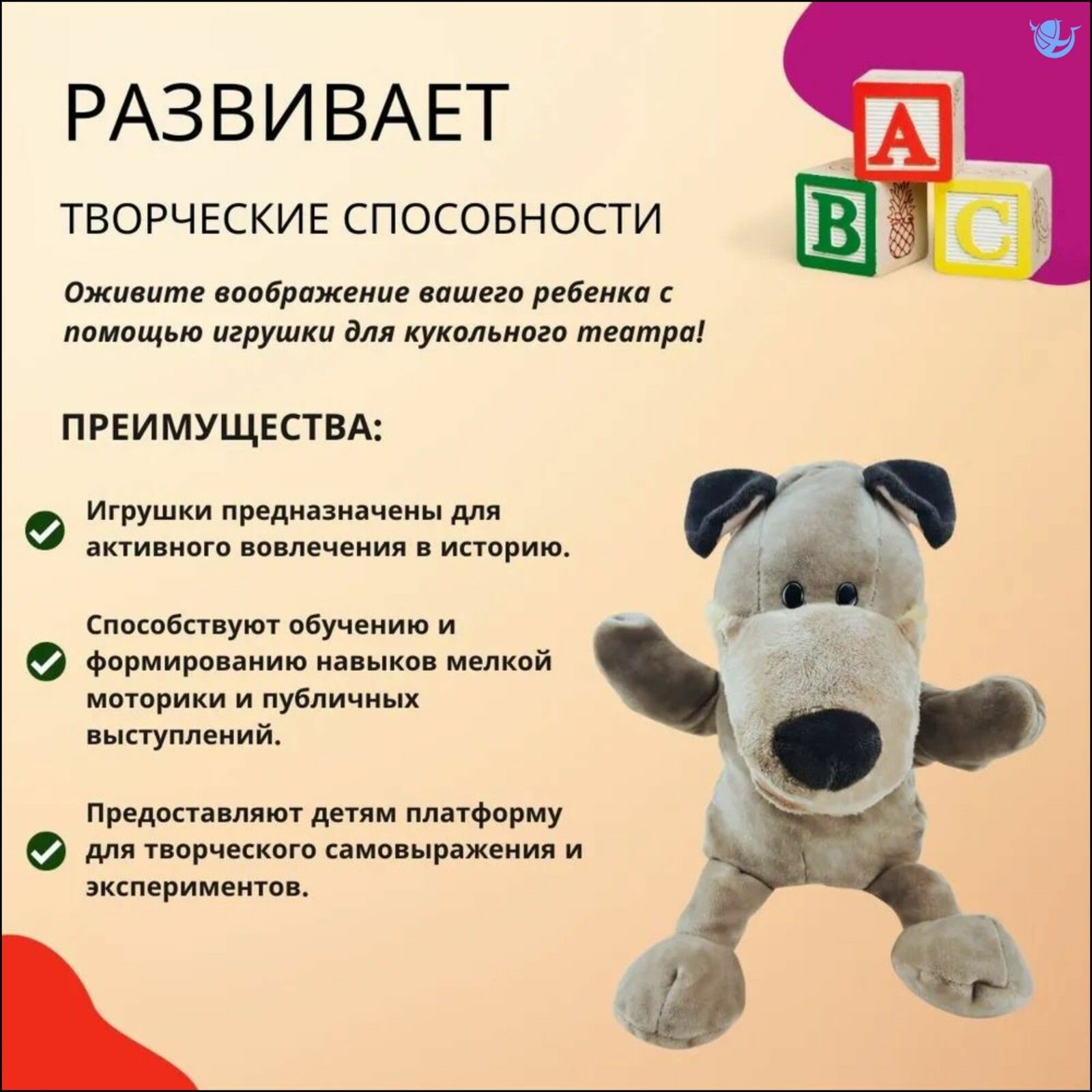 Кукольный театр — фото 1