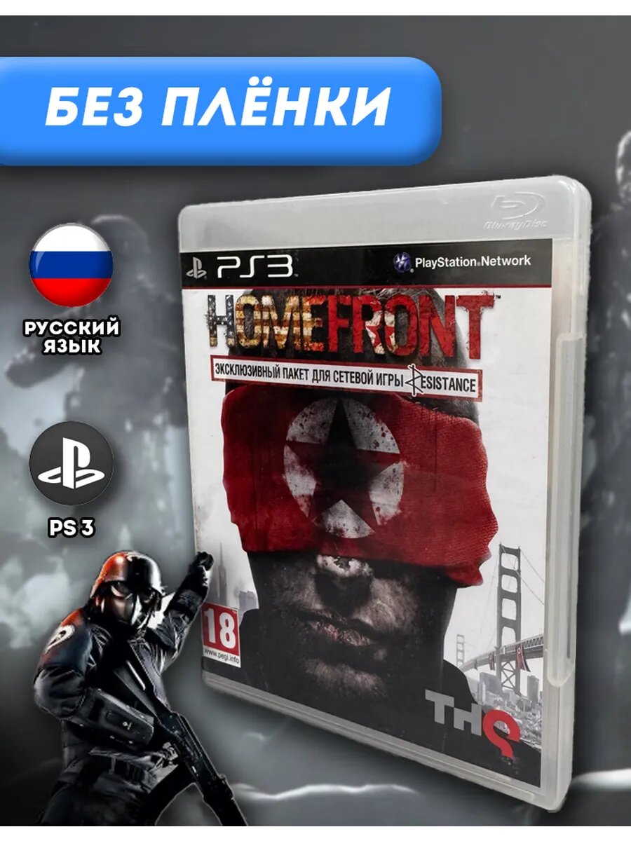 Homefront для PlayStation 3 (PS3)