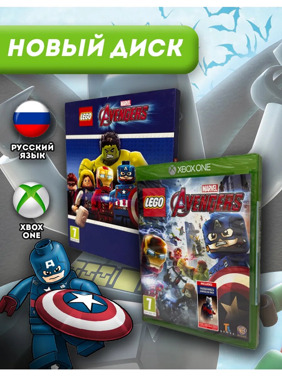 LEGO Marvel Avengers для Xbox One