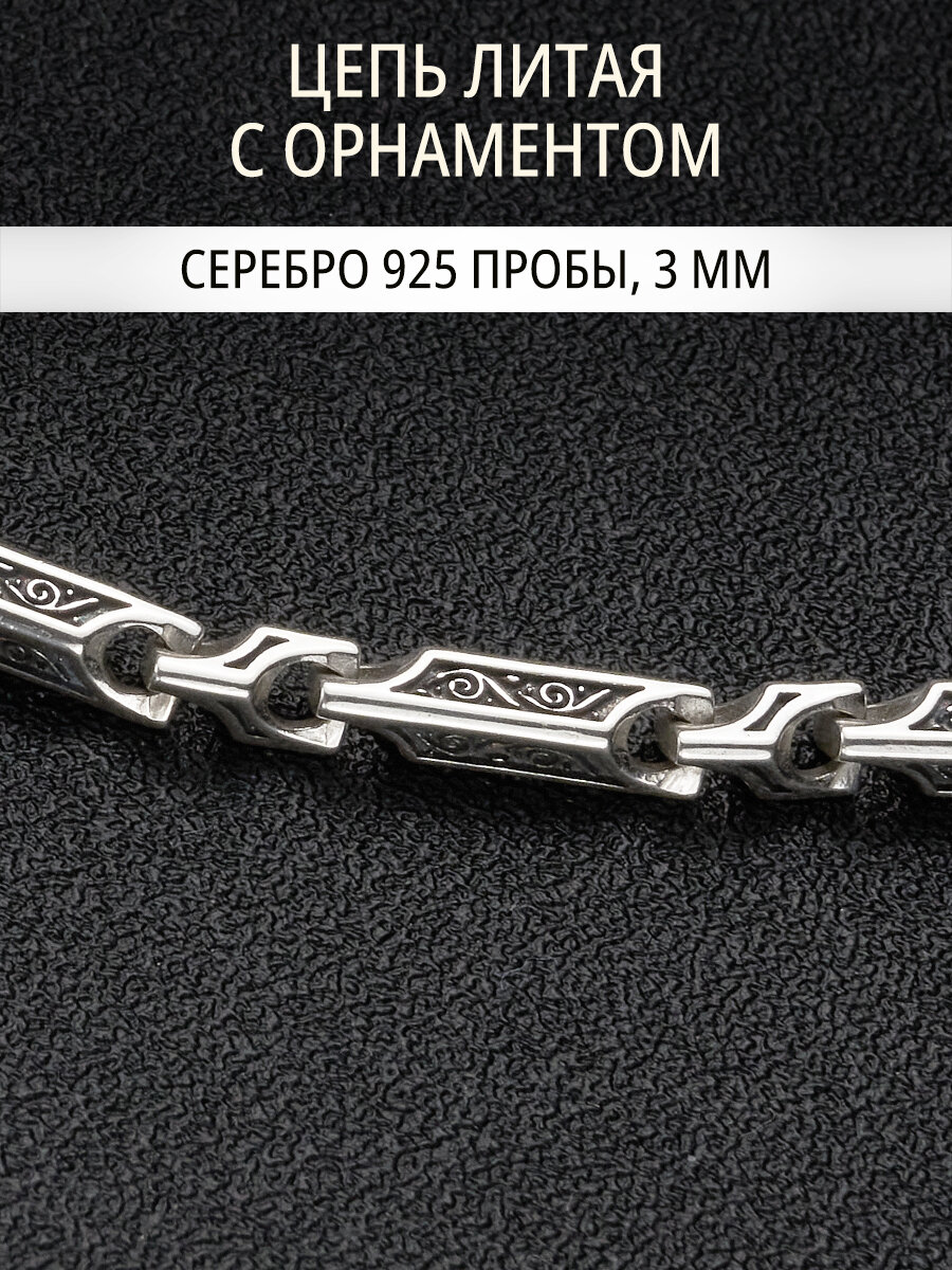 Цепь серебро, 925 проба, чернение