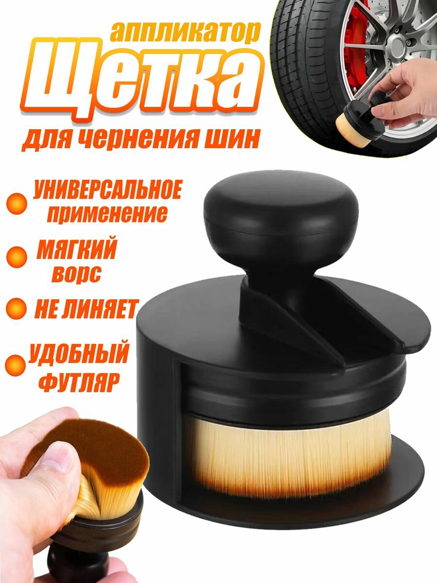 Щётка для очистки салона, кисть для детейлинга авто