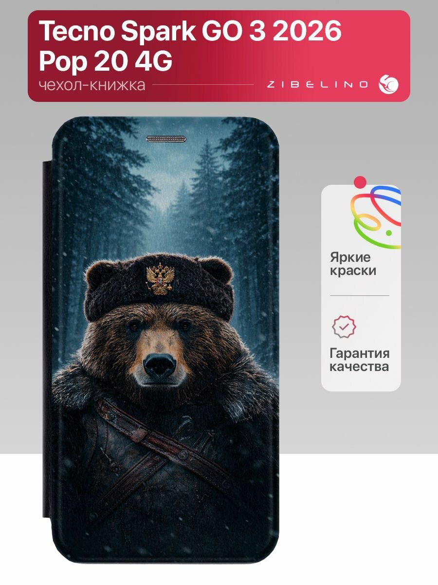 Чехол на Tecno Spark Go 3 4G, Pop 20 4G с рисунком, защитный, противоударный, с магнитом, черный с принтом РФ ушанка