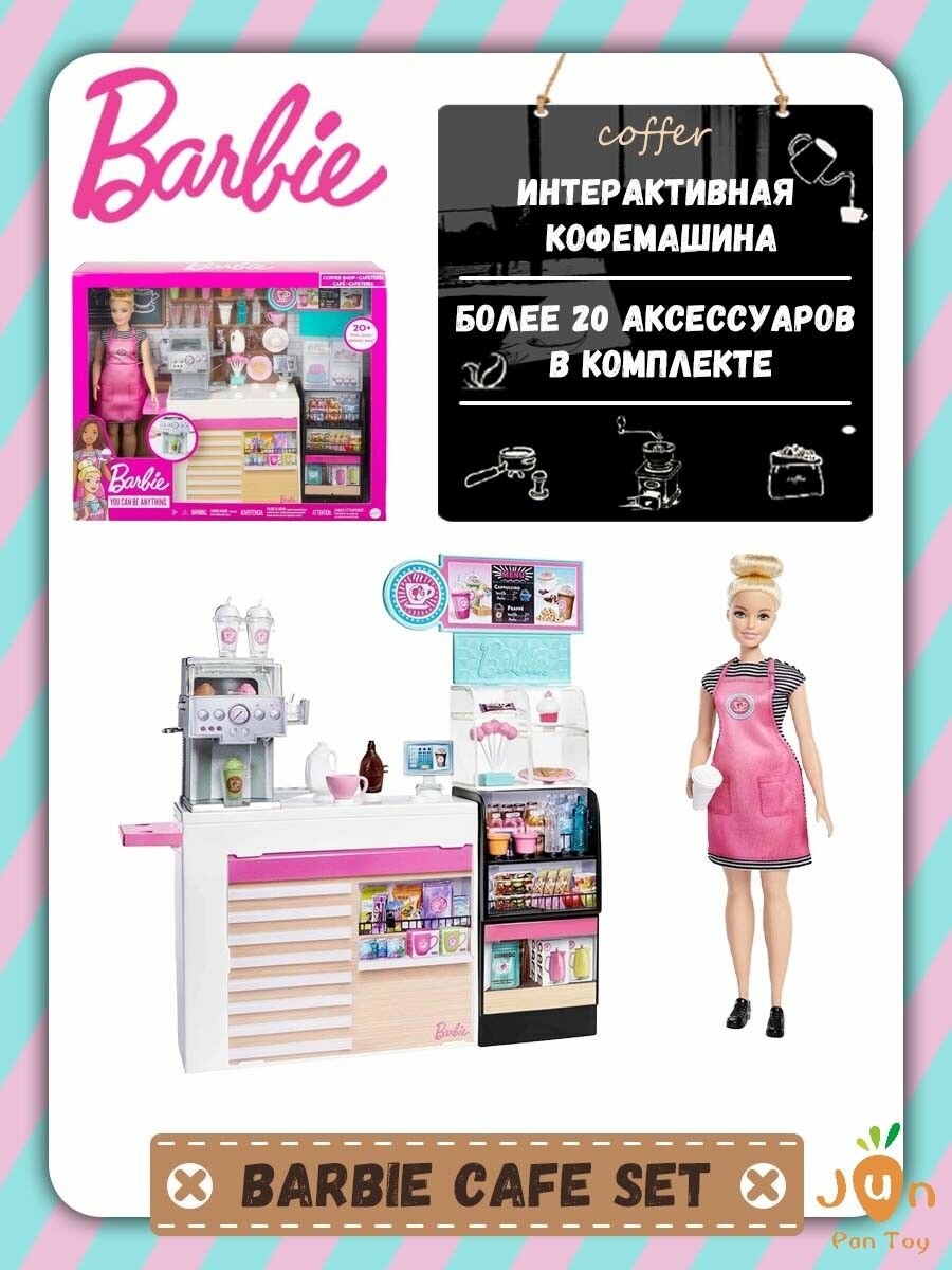 Mattel Barbie Coffee Shop / Игровой набор Барби-кафе с модной куклой и аксессуарами - подарок для девочек от 3 лет и старше.