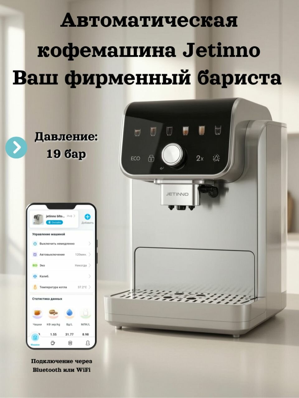 Автоматическая кофемашина Jetinno JL05B с капучинатором, серый цвет