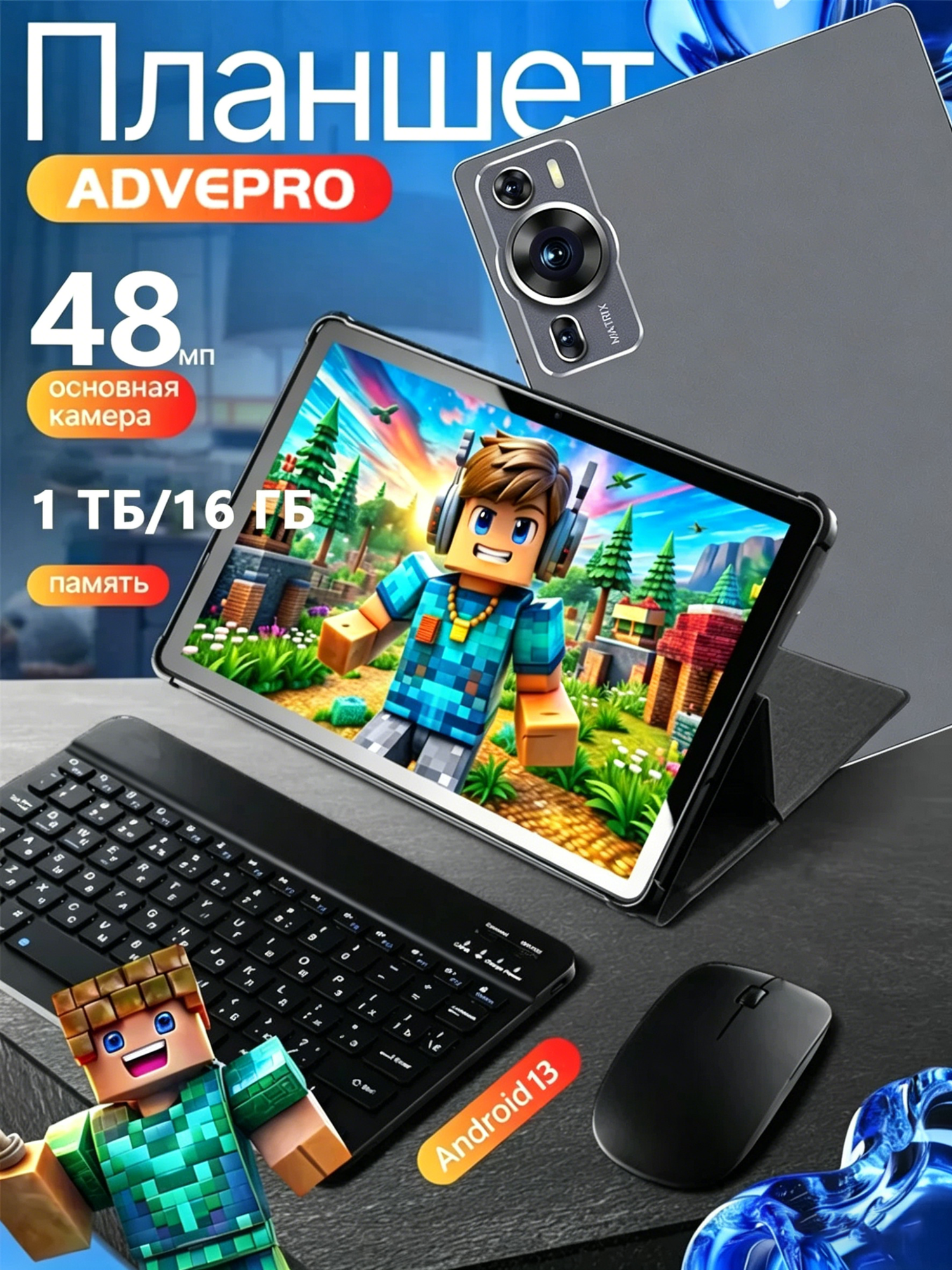 Планшет ADVEPRO P60PRO, влагозащитный, 11,6",10000мАч,16GB/1TB, серый