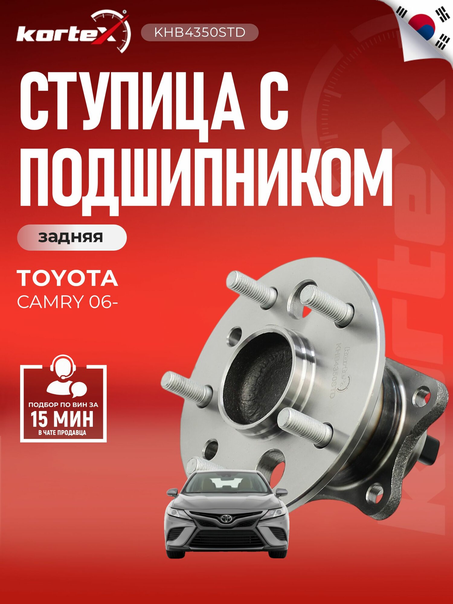 Ступица с подшипником задняя правая для Тойота Камри, Авалон, Хайлендер, Солара, Лексус ES (WH1217, SN1069, RL1466)