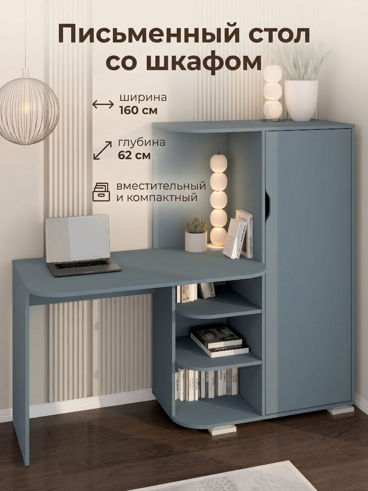 Есэндвич Мальта-3 Компьютерный стол со шкафом и полками 160х140х62 см правый (Маренго)