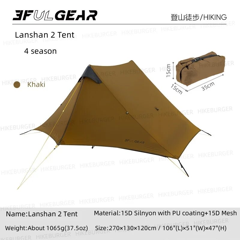 3F UL Gear Lanshan 2P Lancer Двухместный Туристический Палатка 3-Сезонная 4-Сезонная 15D Силнилон Без Столбов Ультralёгкая Наружная П походная Двухслойная-2p 4season кофе