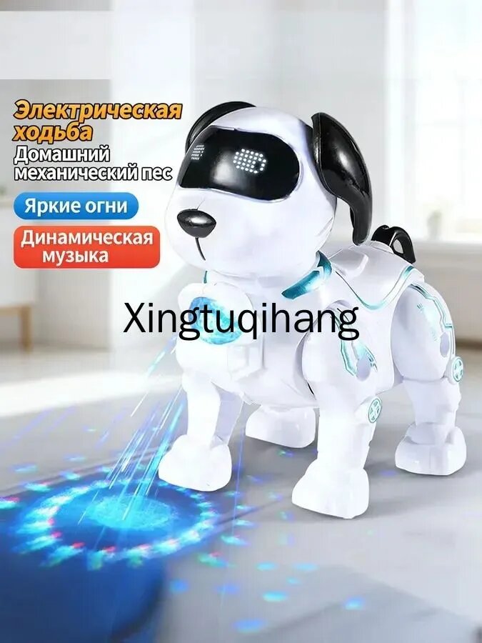 Ходячая, поющая, музыкальная и светящаяся игрушка-робот-собака