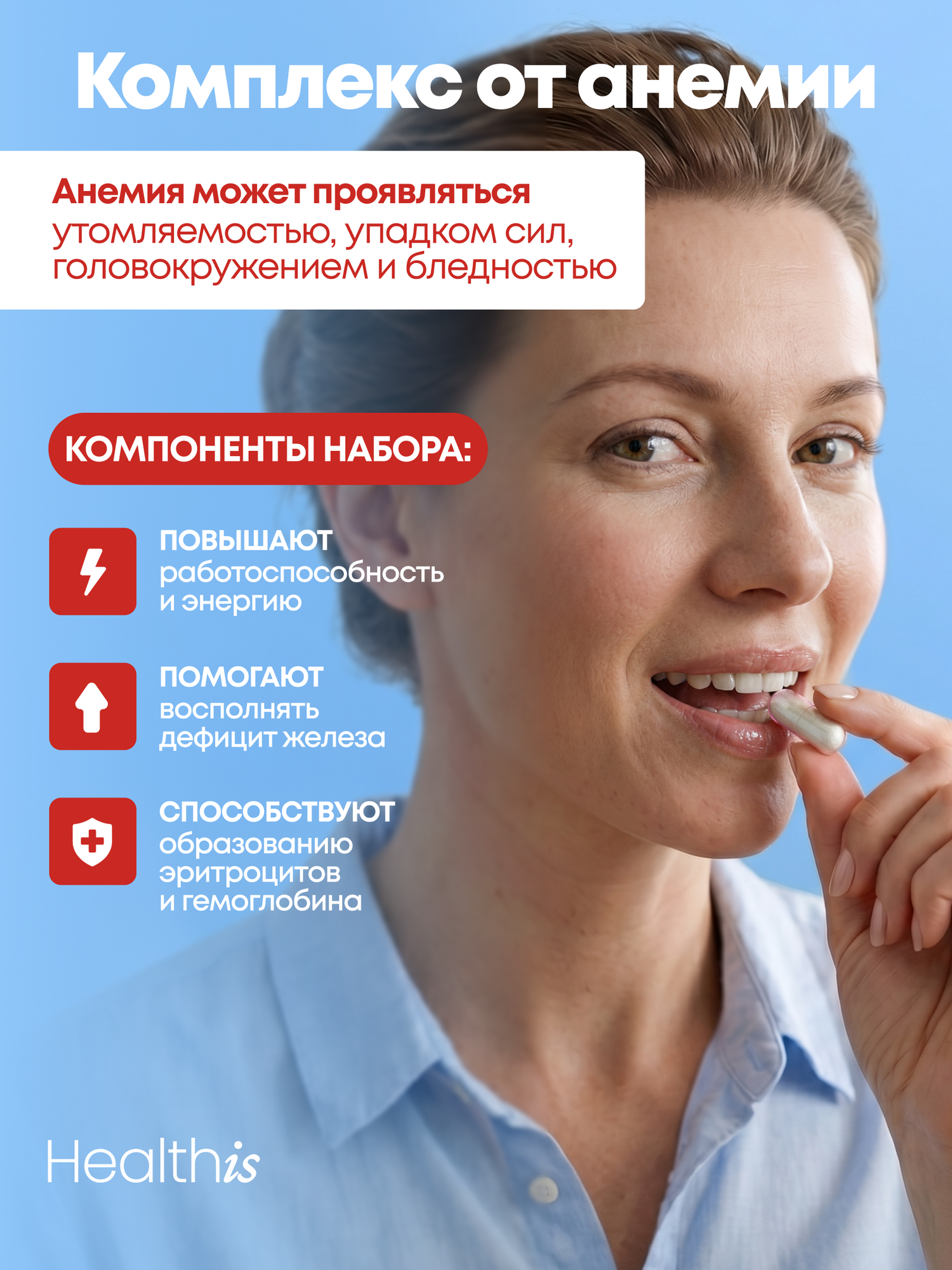 Набор от анемии с Железом, Витамином С, В-комплексом, комплекс витаминов — фото 1