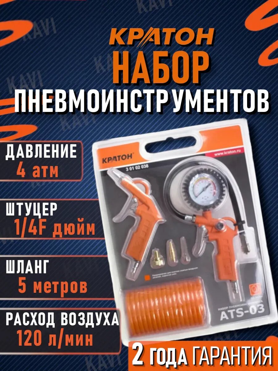 Набор пневмоинструмента