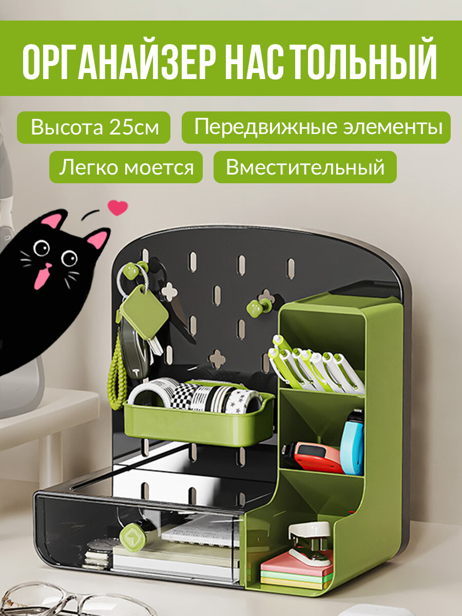 Органайзер для канцелярии настольный черный с зеленым, пластик