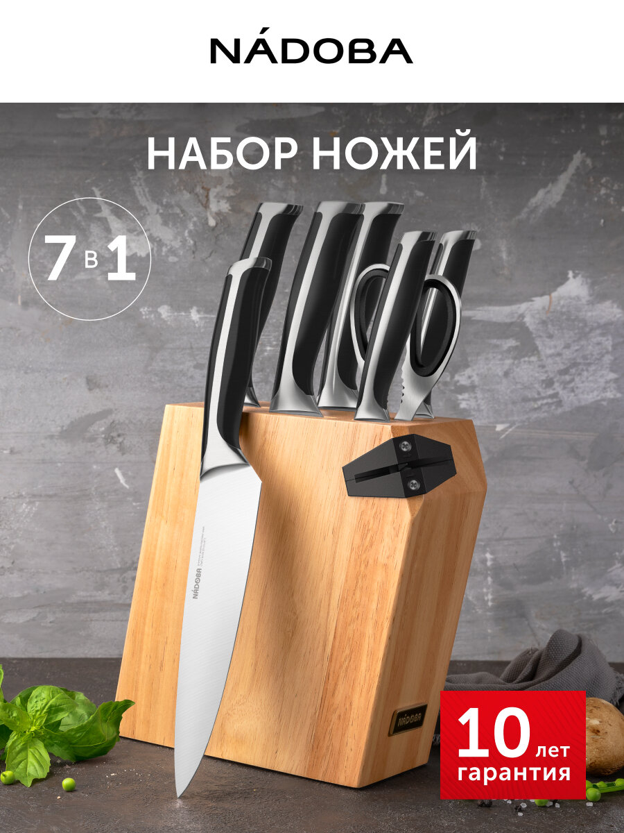 Набор ножей для кухни с подставкой, в подарочной упаковке, NADOBA