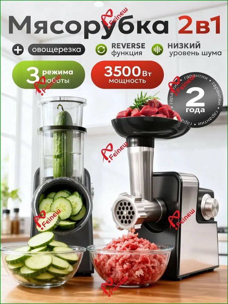 Мясорубка электрическая