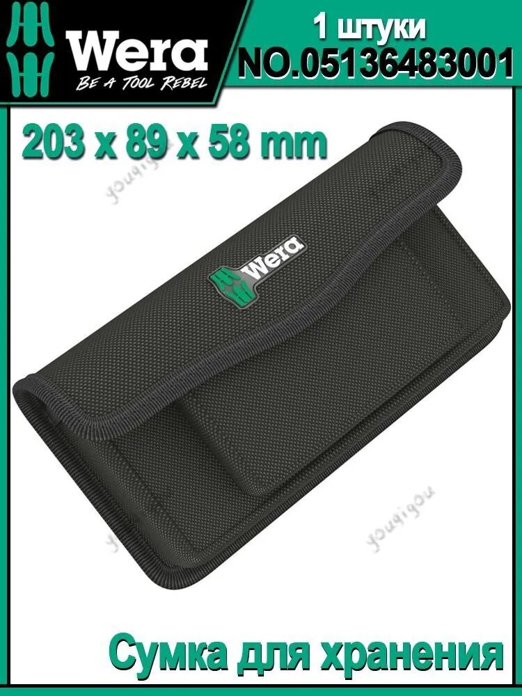 Сумка для инструментов Wera 05136483001, совместима с Wera 2go W, черная
