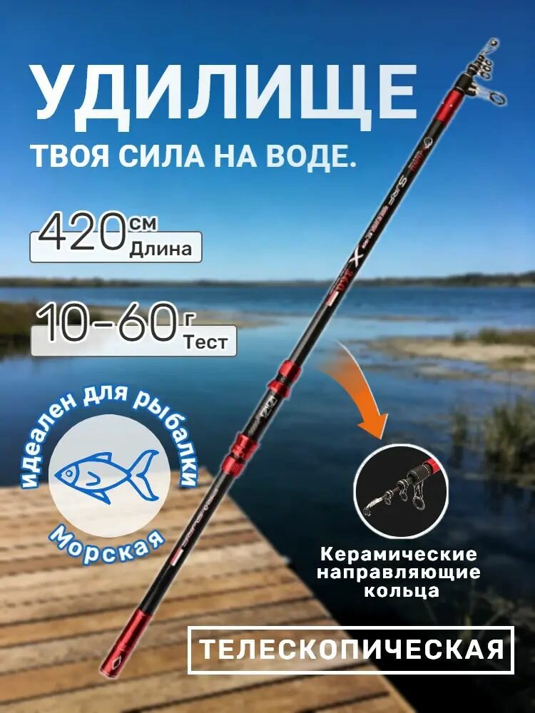 Удилище карбоновое с раскладными кольцами и подвижной катушкодержателем для универсальной рыбалки