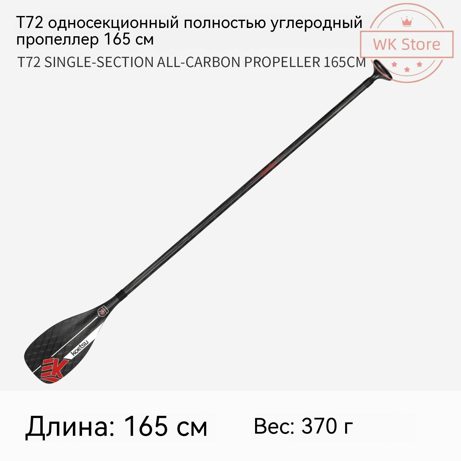 Весло для SUP-доски — фото 1
