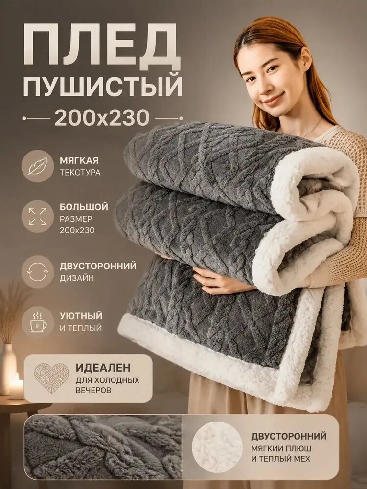Плед новогодний, плюшевый , Флис, Велсофт, покрывало легко стирать，230 см х 200 см