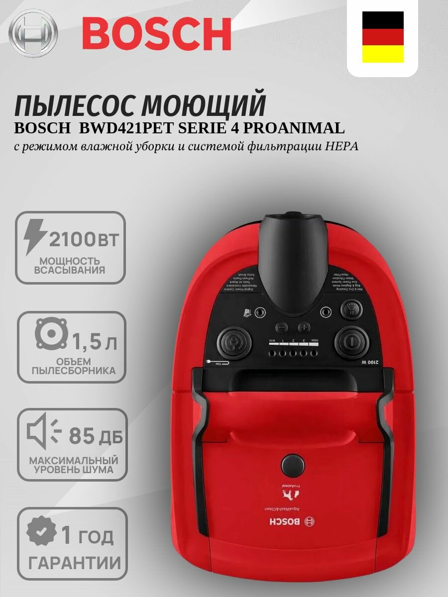 Моющий пылесос, Bosch BWD421PET, 2100 Вт, красный