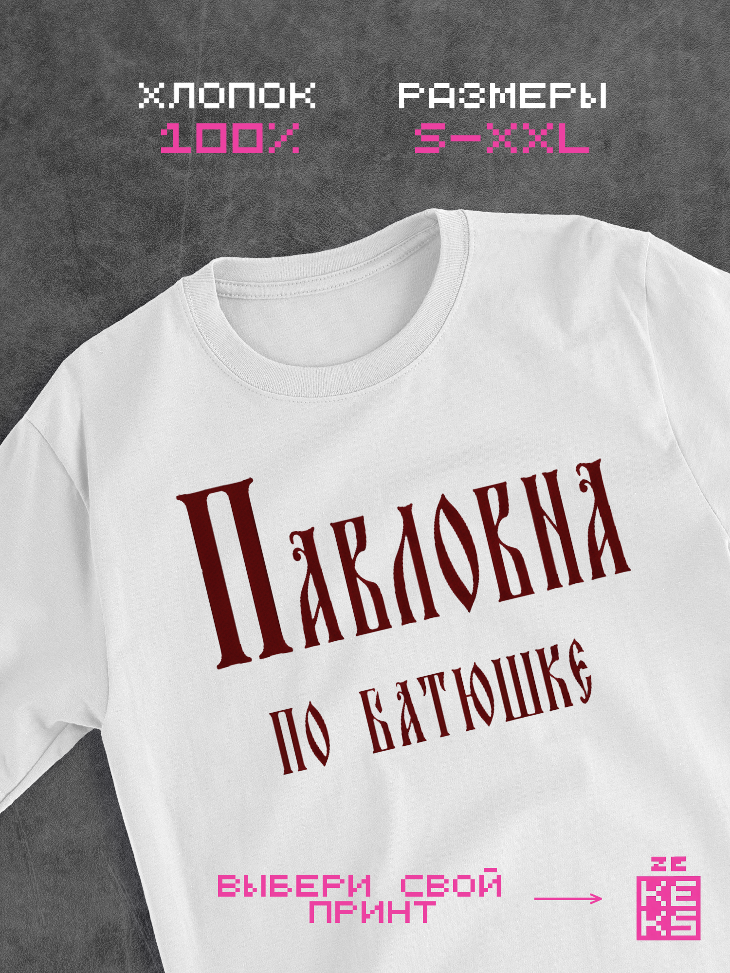 Футболка