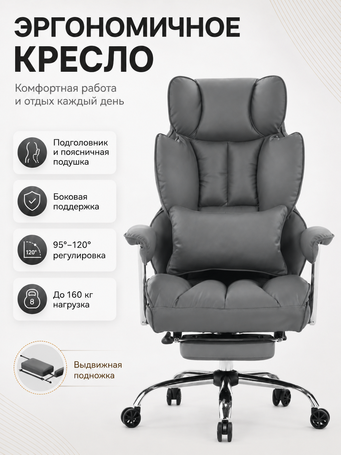 "Excebet" Офисное кресло , Кресло руководителя, тёмно-серая, С подлокотниками, подставкой для ног и поясничной подушкой