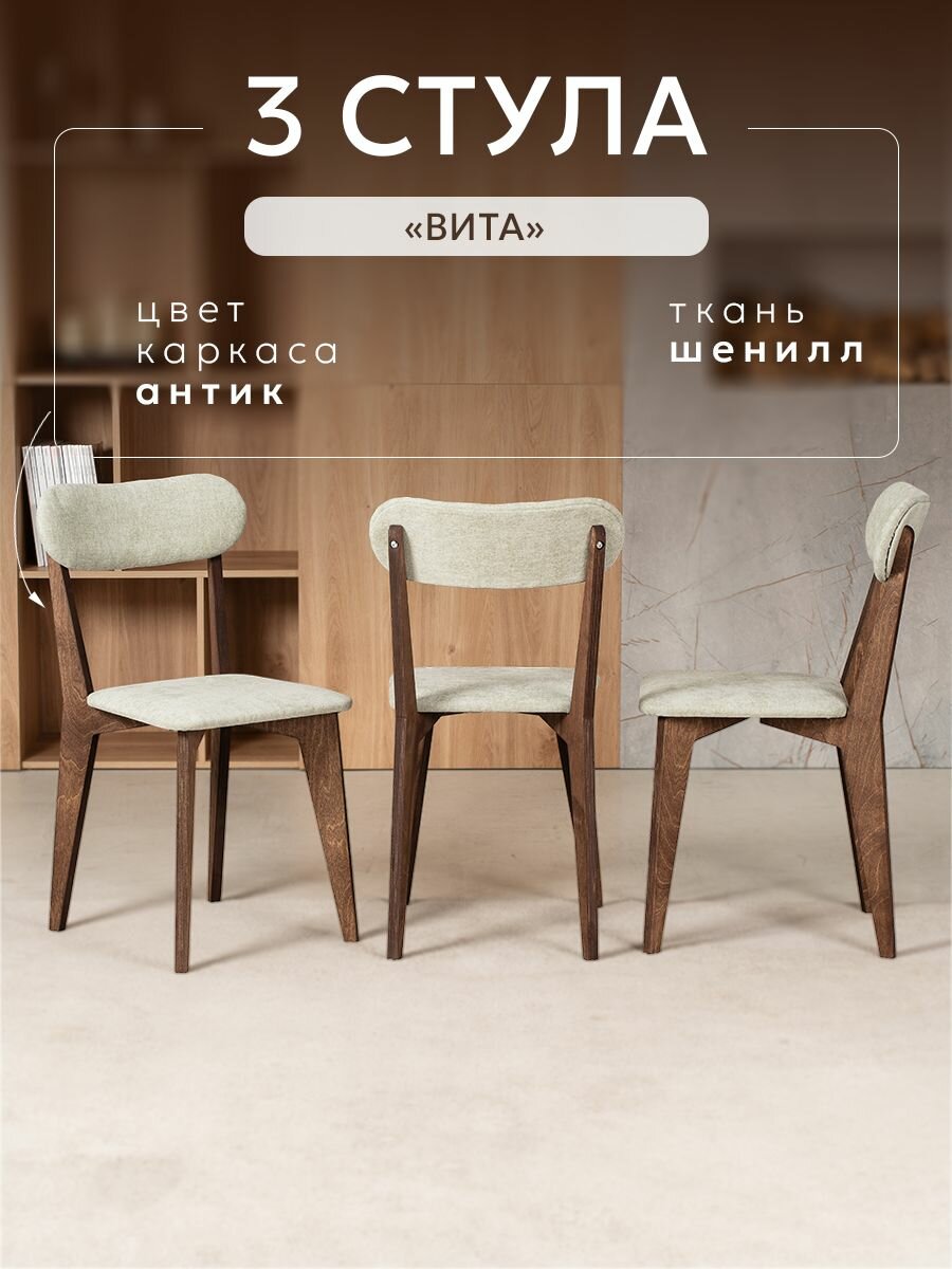 Стулья для кухни 3 шт, стул мягкий со спинкой, деревянный, кухонный.