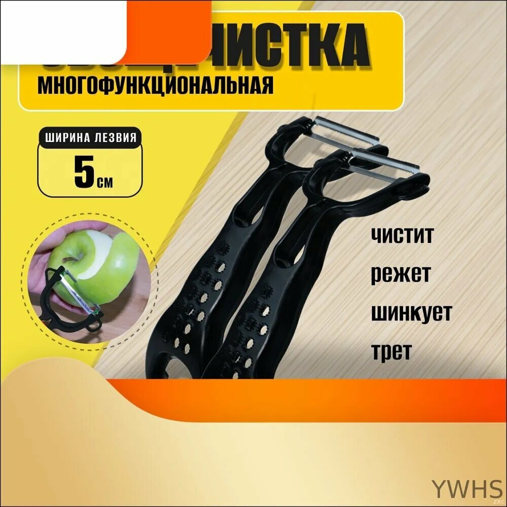 Эксклюзивный премиум набор из 2 овощечисток