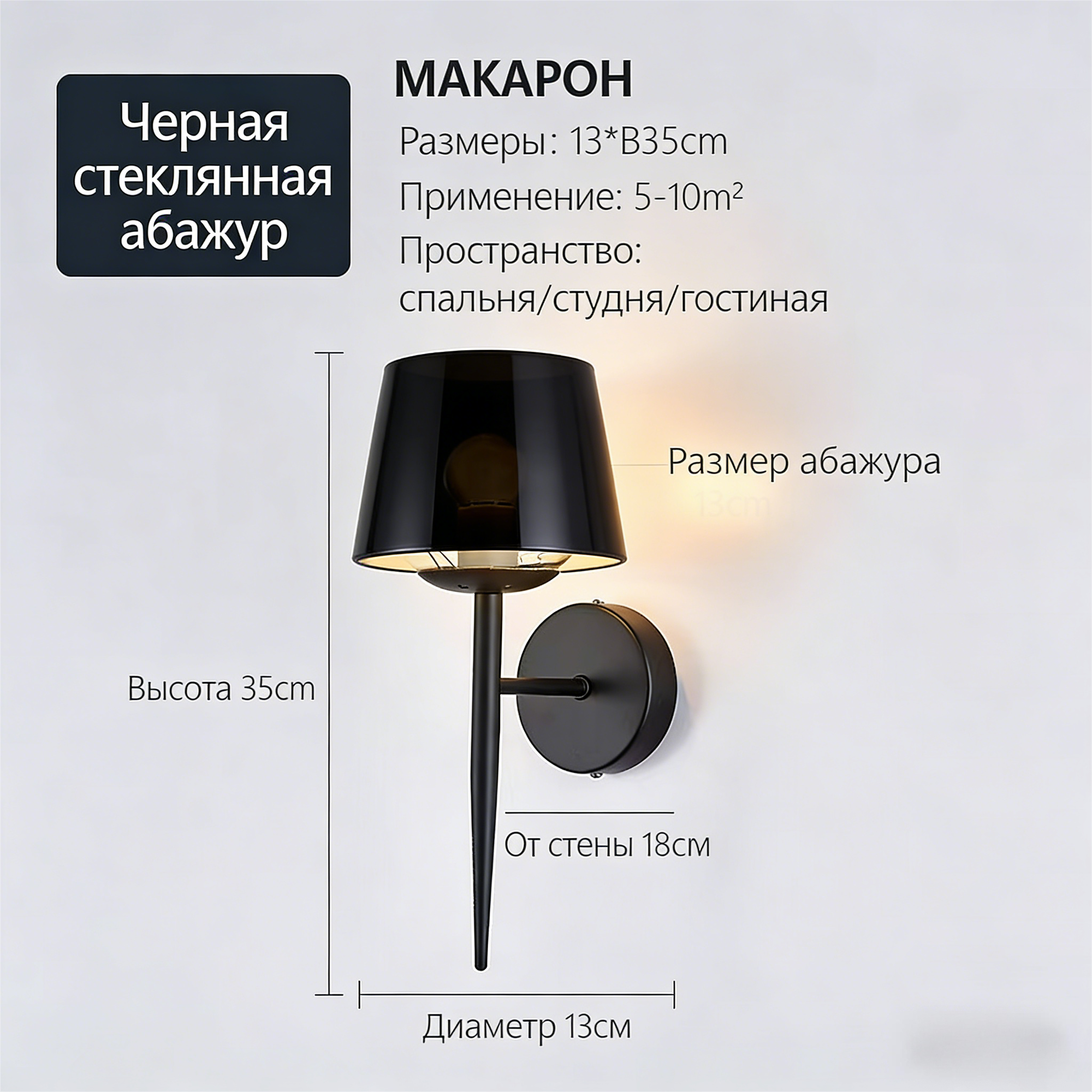 Бра Evoluce LACOTTA SLE154901-01, E27, 40 Вт, металл, стекло, черный