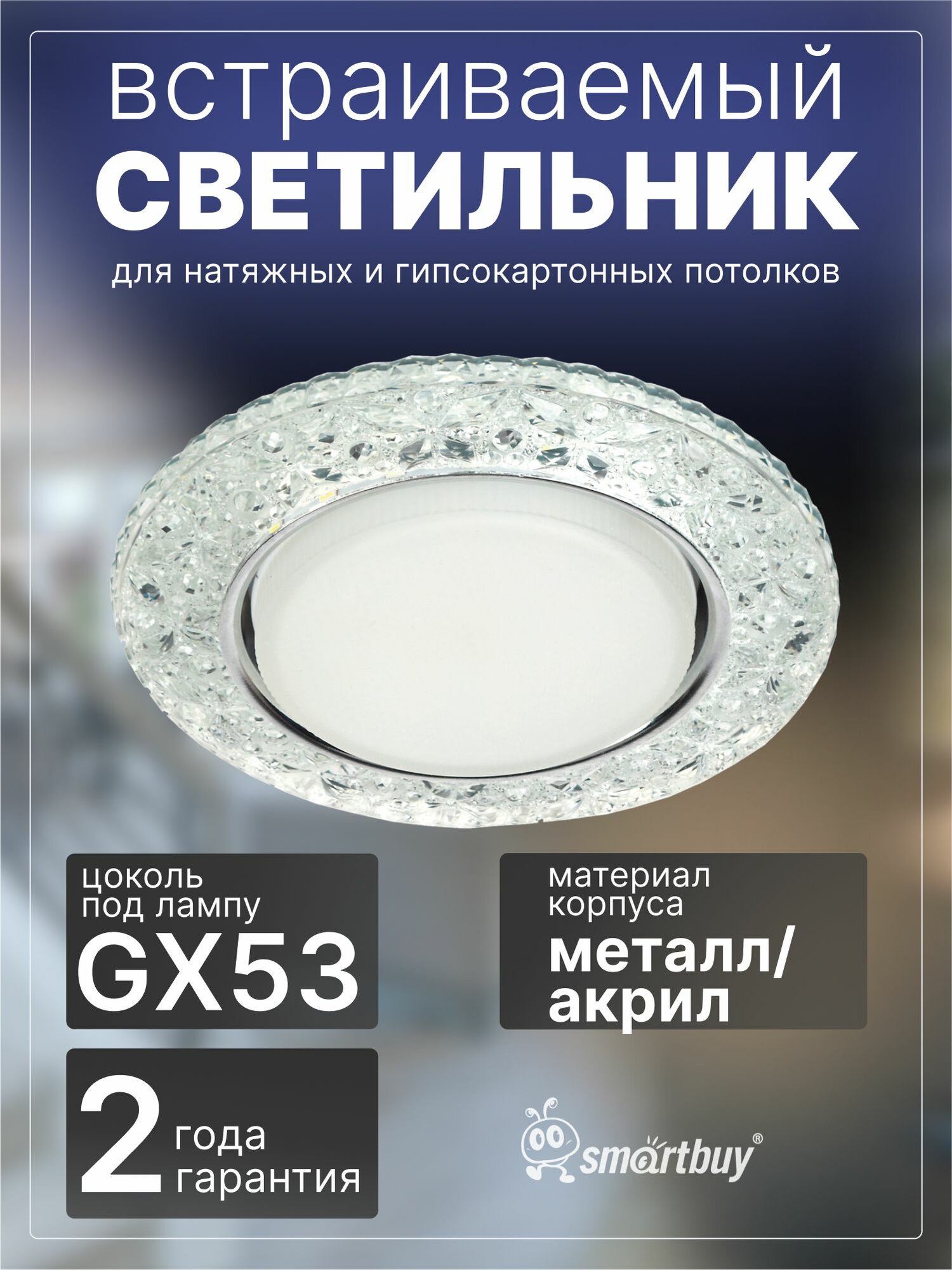 Светильник встраиваемый под лампу GX53 прозрачный (SBL-06CL4-GX53) встраиваемый светильник GX53 прозрачный светильник