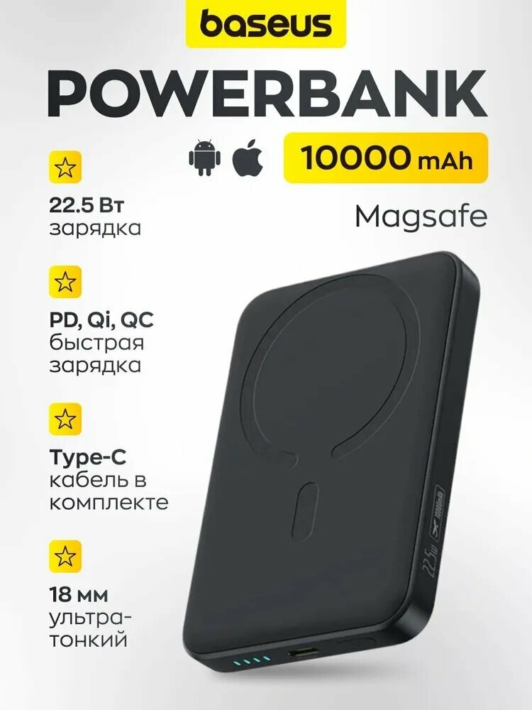 Повербанк Baseus EnerFill, FM11, беспроводная зарядка, 10000mAh, чёрный