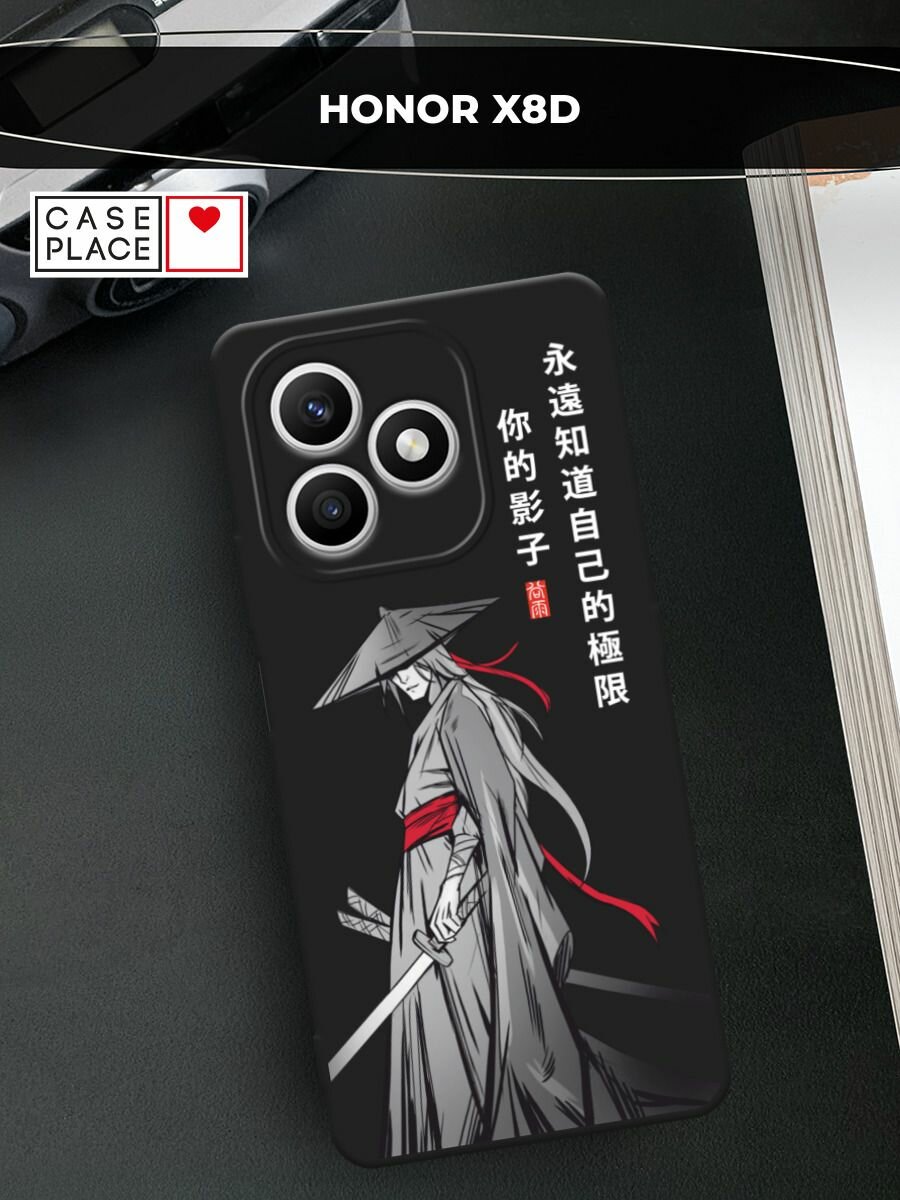 Черный матовый чехол на Honor X8d / Хонор X8d с принтом "Странствующий самурай"