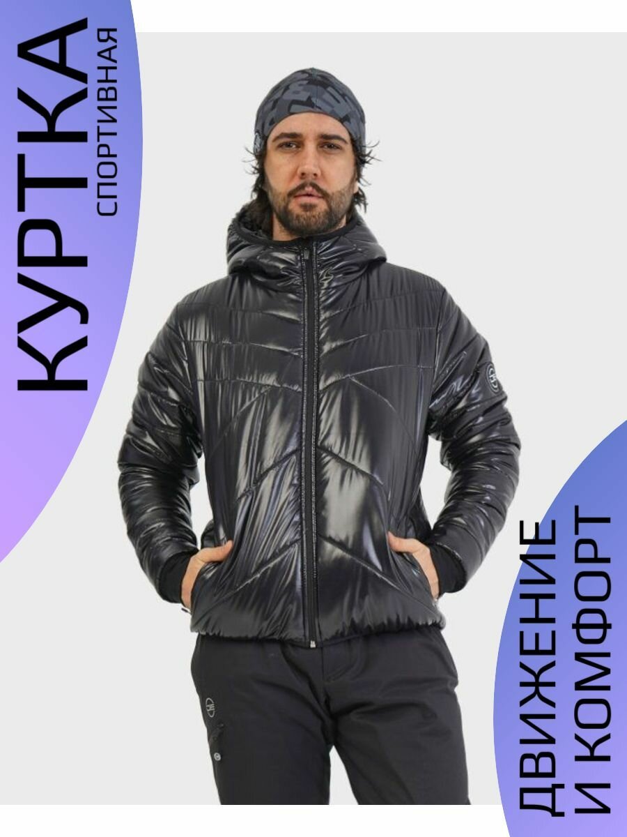 Куртка спортивная