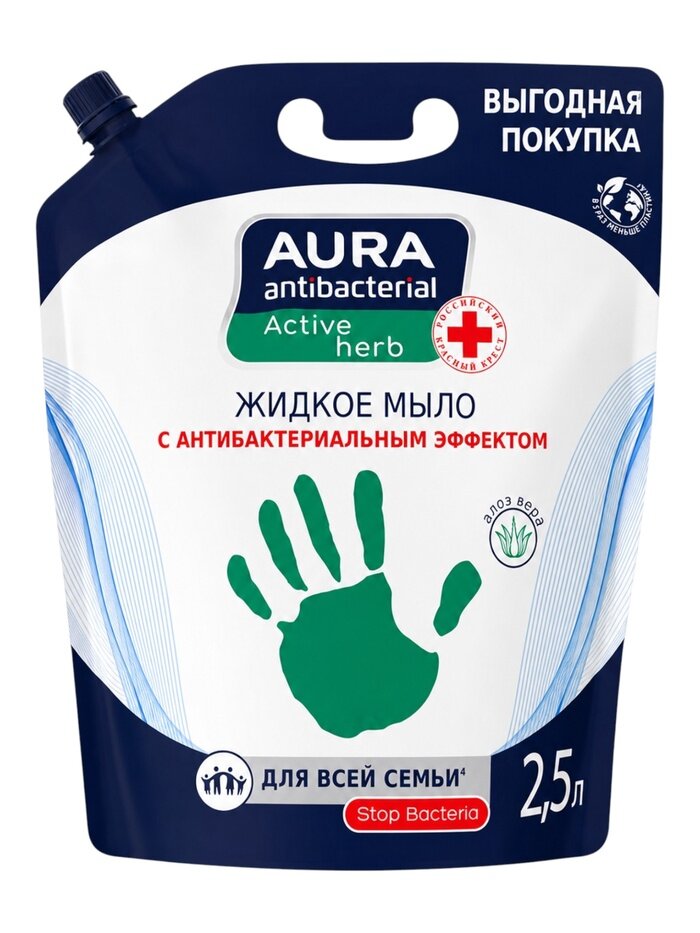 Жидкое мыло AURA антибактериальное «Алоэ», для всей семьи, 2.5 л