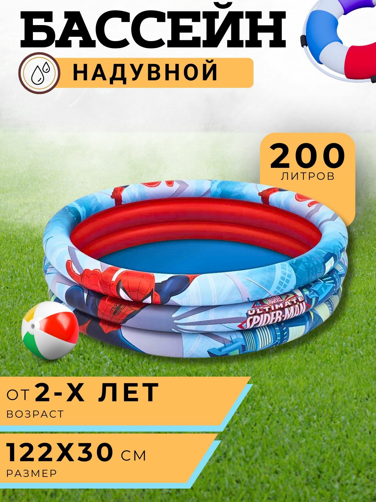 Бассейн надувной детский Для игры в воде и с сухими шариками 122х30 см Spider-Man 1229101/107-234