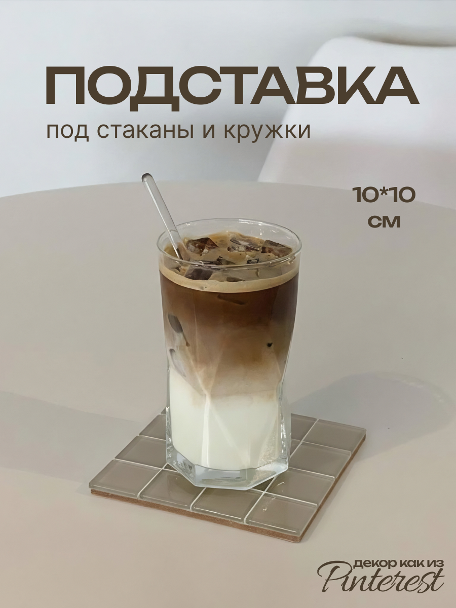 Подставка под стакан и кружку 1 шт подставка для свечей украшений стеклянная