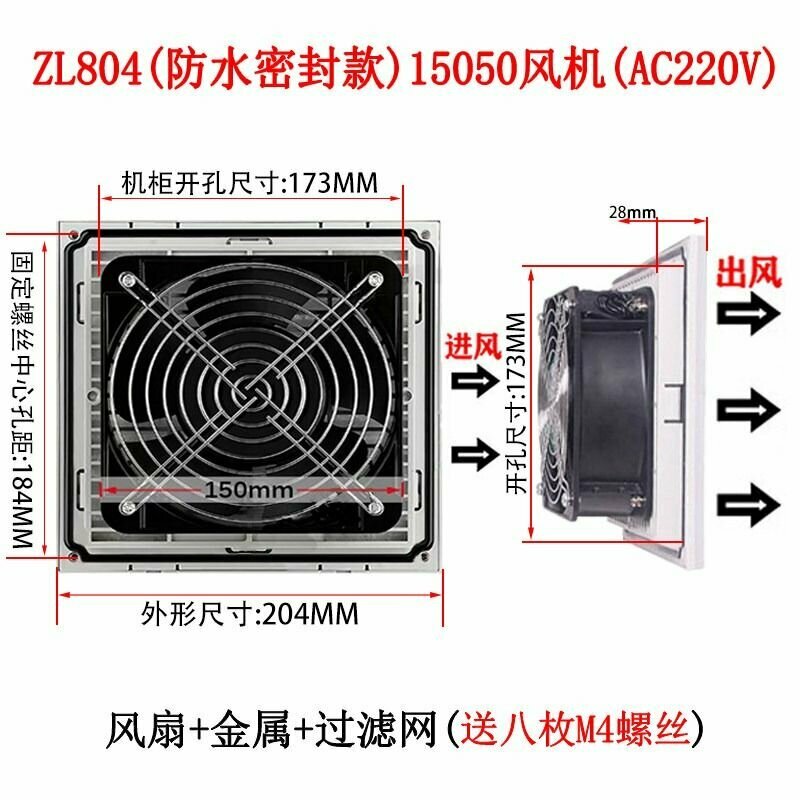 Вентилятор осевой с фильтром и жалюзи ZL801-ZL806 для шкафов и электрощитов, 220В, IP54, с уплотнительным кольцом и защитной сеткой