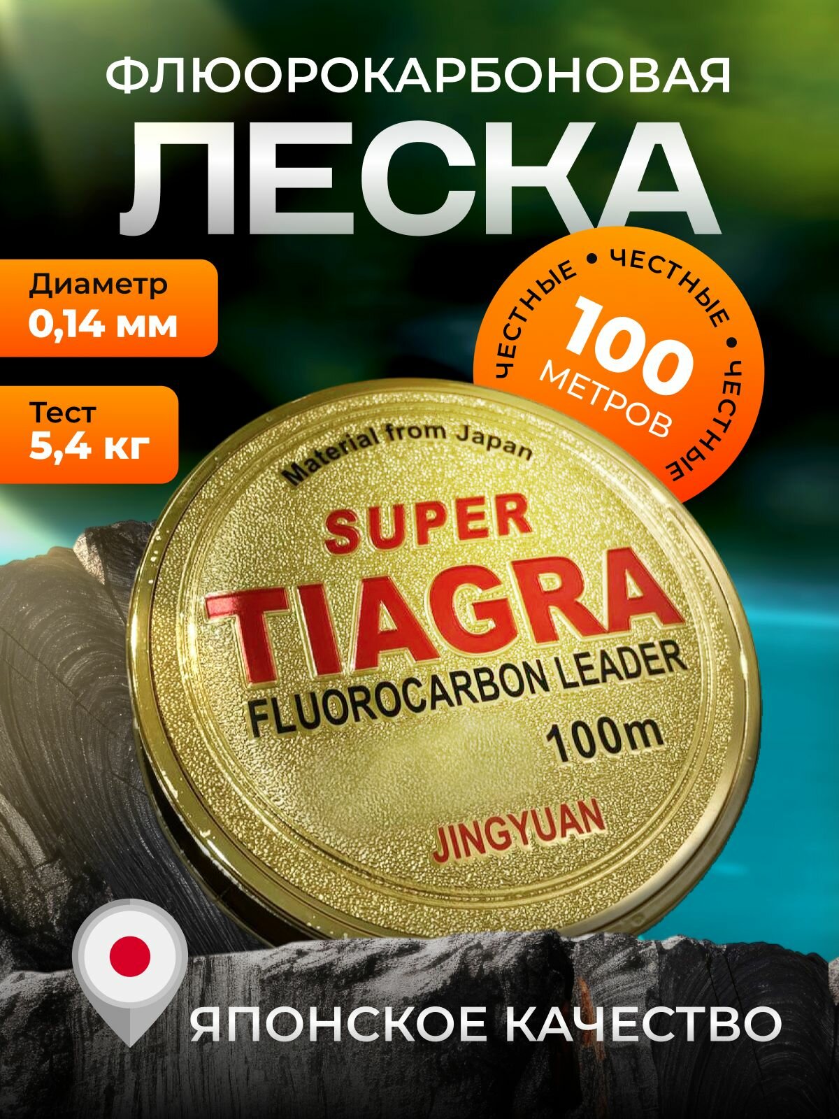 Флюорокарбоновая леска для рыбалки, размотка: 100.2 м, толщина: 0.14 мм