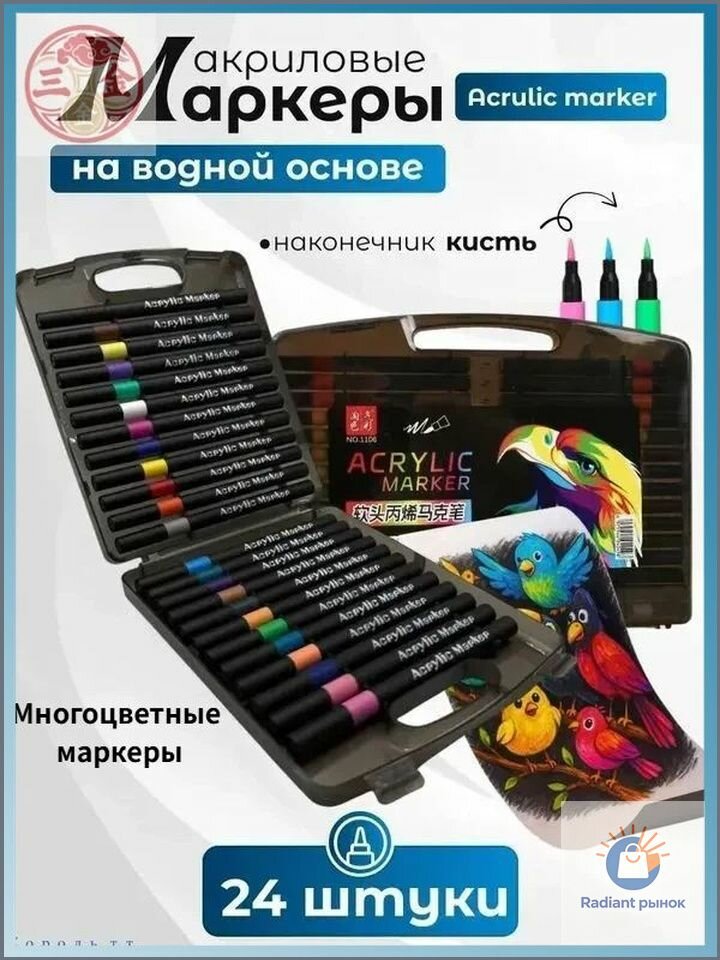 Набор маркеров Акриловый, толщина: 3 мм, 24 шт. для скетчинга