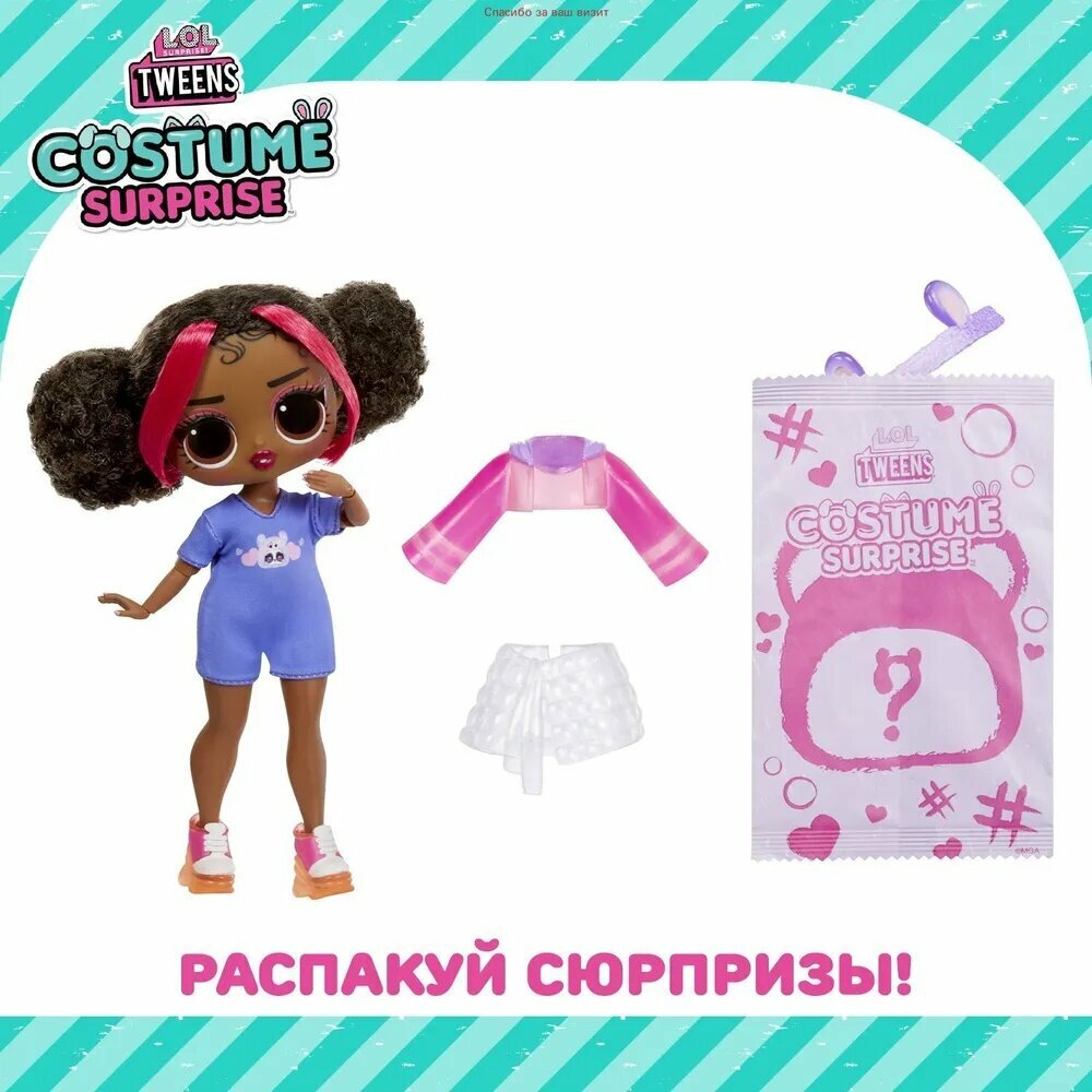 Кукла Tweens Costume Хупс Кьюти сиреневого цвета высотой 16.5 см из ABS пластика — фото 1