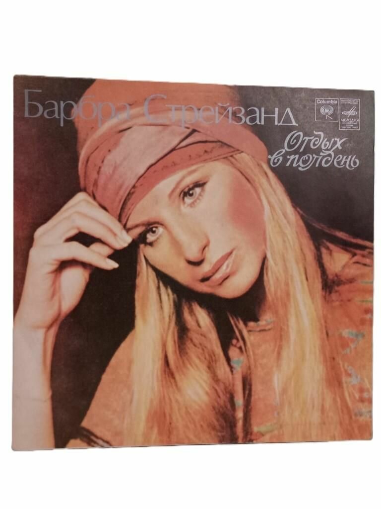 Барбра Стрейзанд - Отдых в Полдень (1LP Pink Labels, АЗГ 1978, NM/EX)