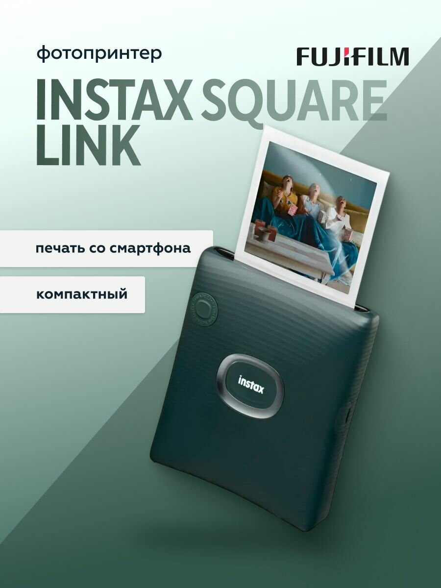 Фотопринтер Fujifilm Instax Square Link Midnight Green