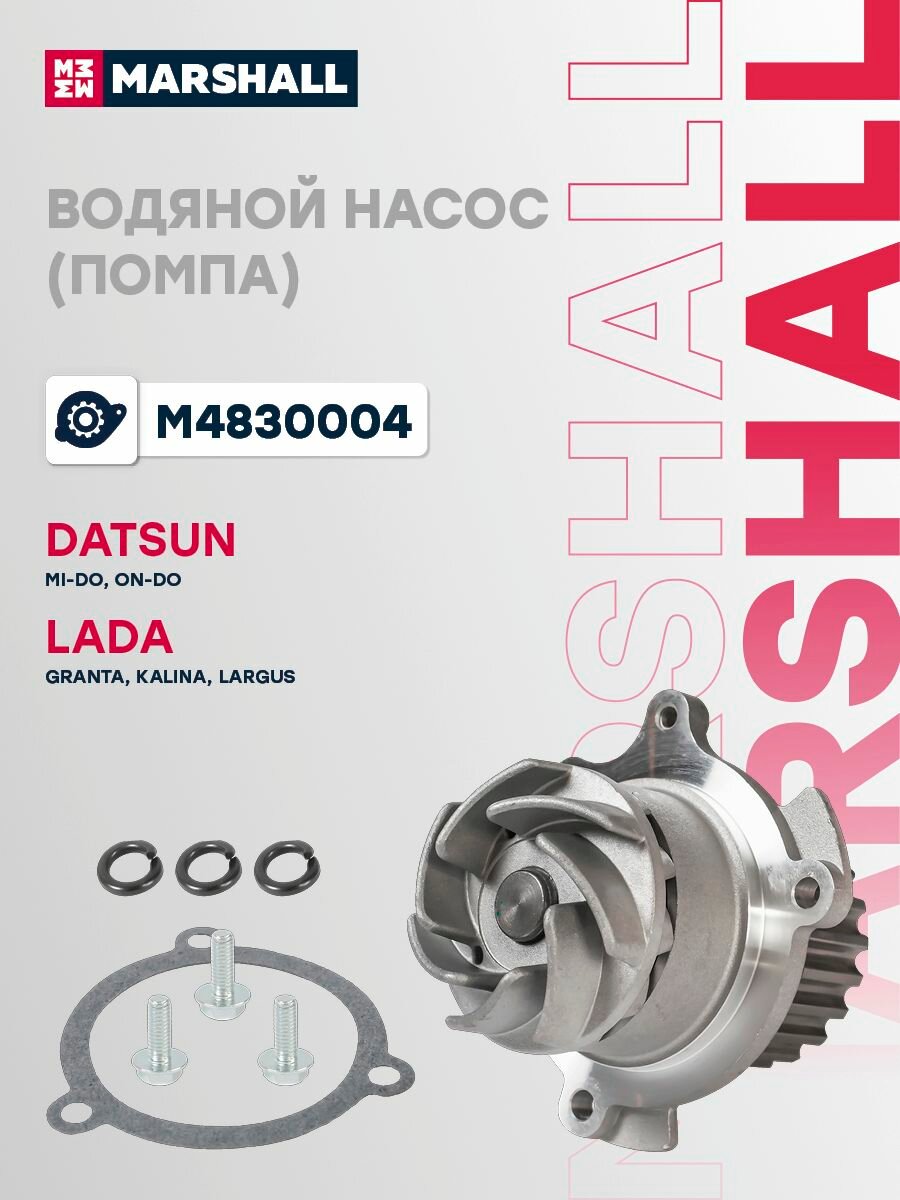 M4830004 Помпа водяная