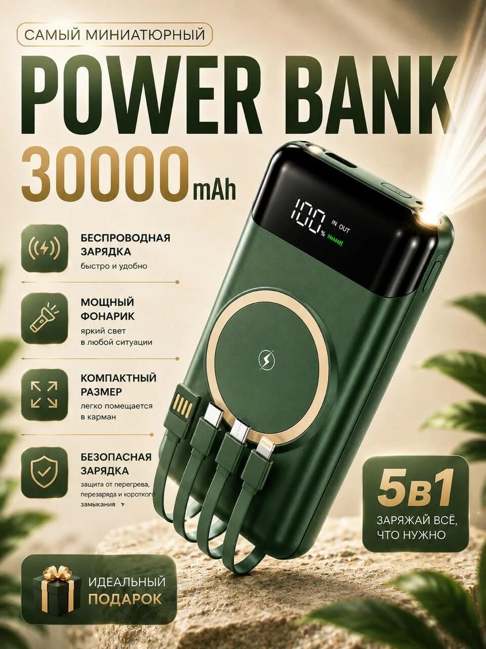 Портативный внешний аккумулятор Power Bank 30000 mAh, зеленый