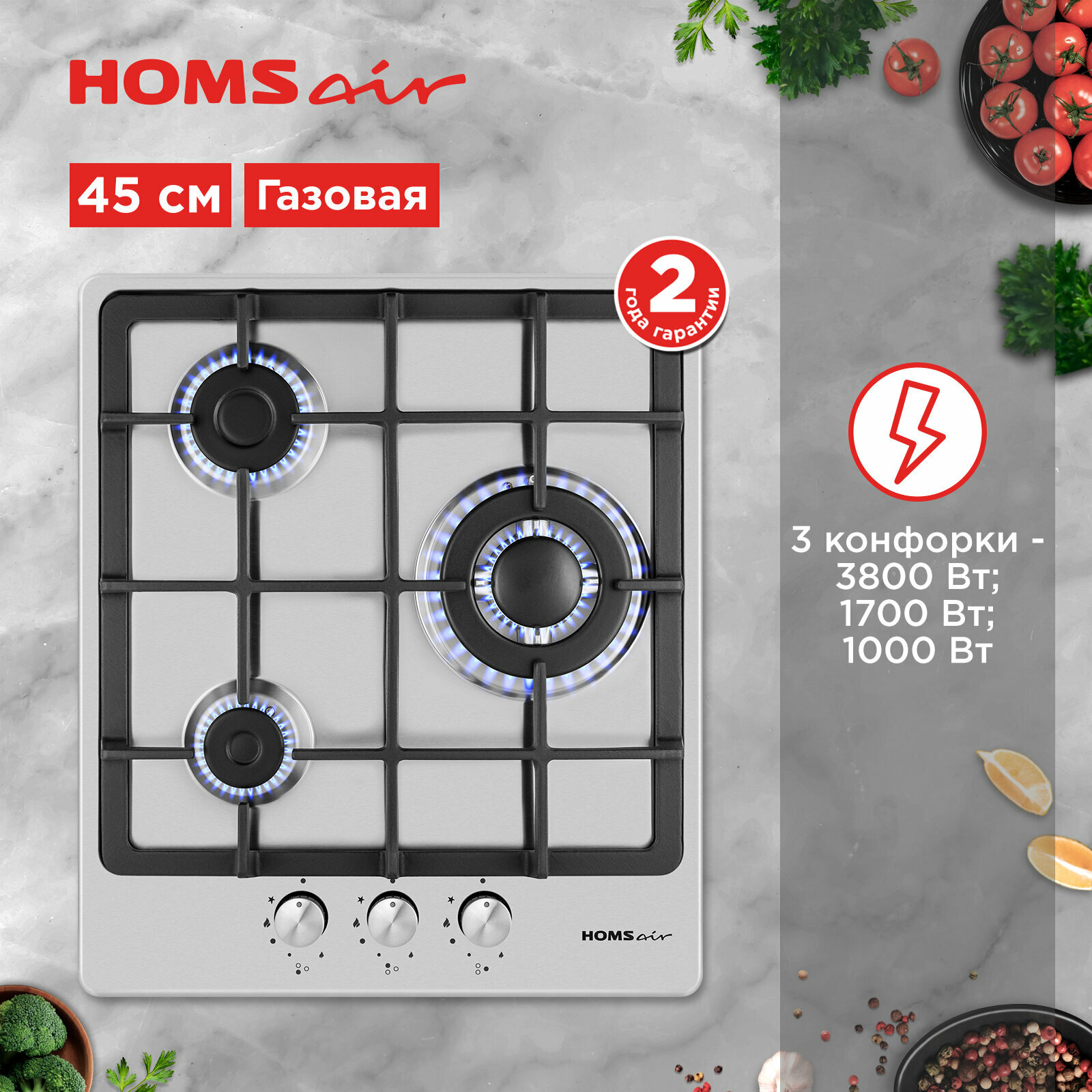 Газовая варочная панель Homsair HGS433TGCS