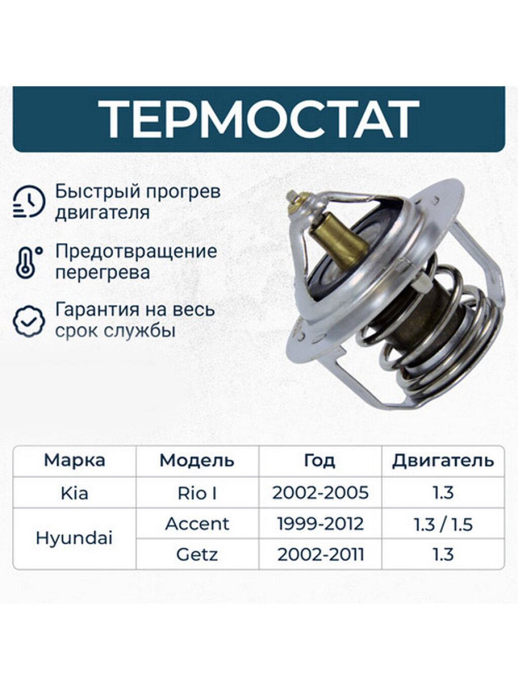 Термостат Arirang TST10039